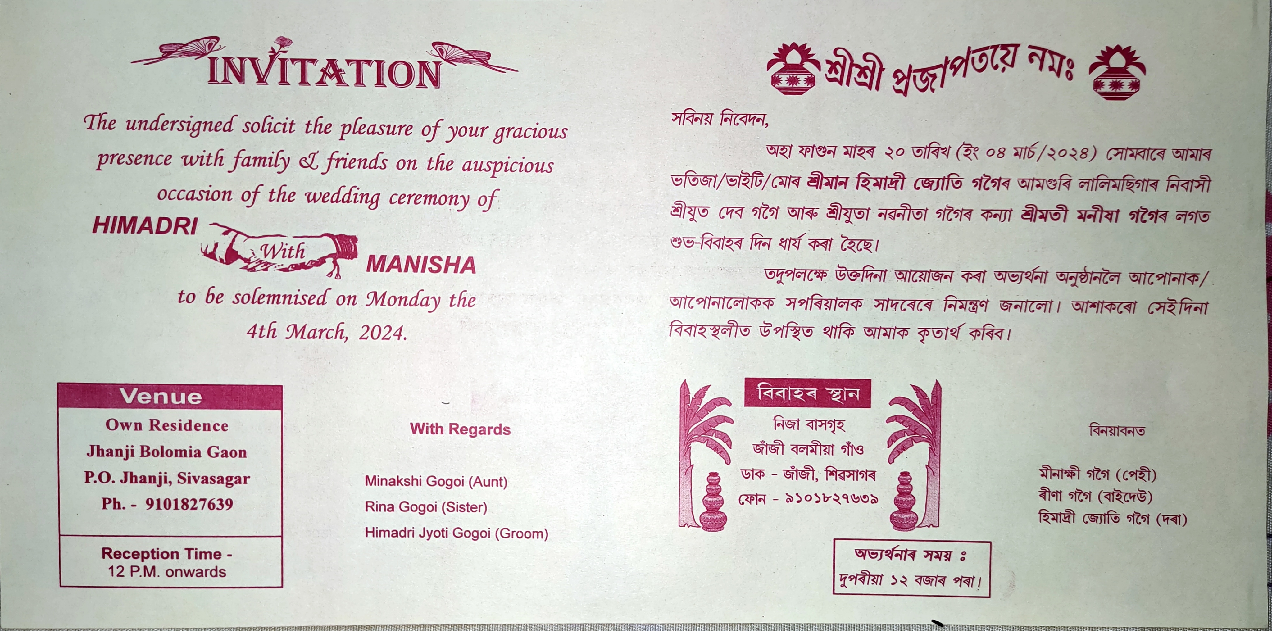 Wedding Invitation | BashabGogoi